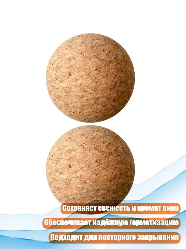 Деревянная пробка-шарик для декантера