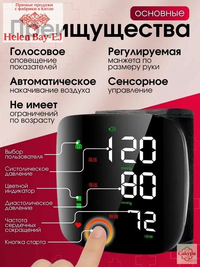 Кардиомонитор, черный — фото 1