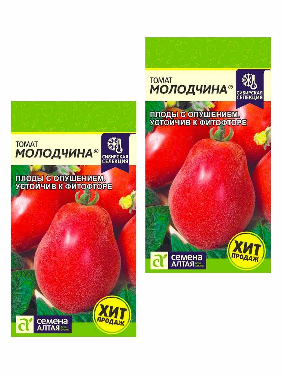 Семена детерминантного томата "Молодчина" от компании Семена Алтая (2 пачки) — фото 1