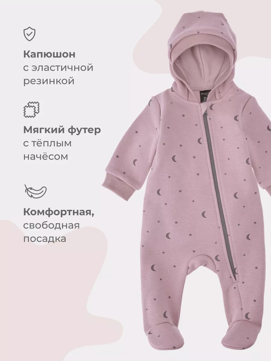 Комбинезон Самый лучший подарок