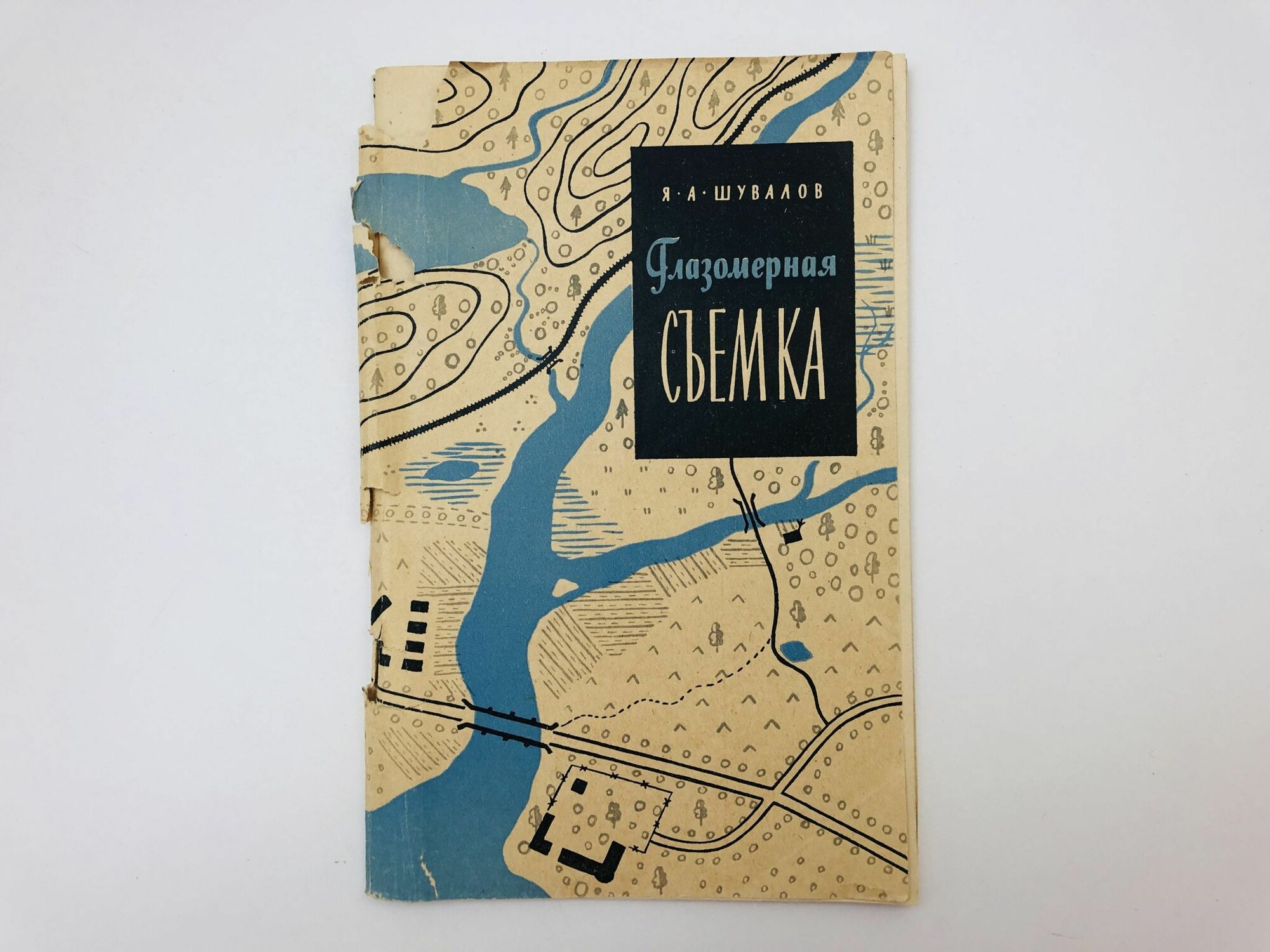 Глазомерная съемка. В помощь учителю географии