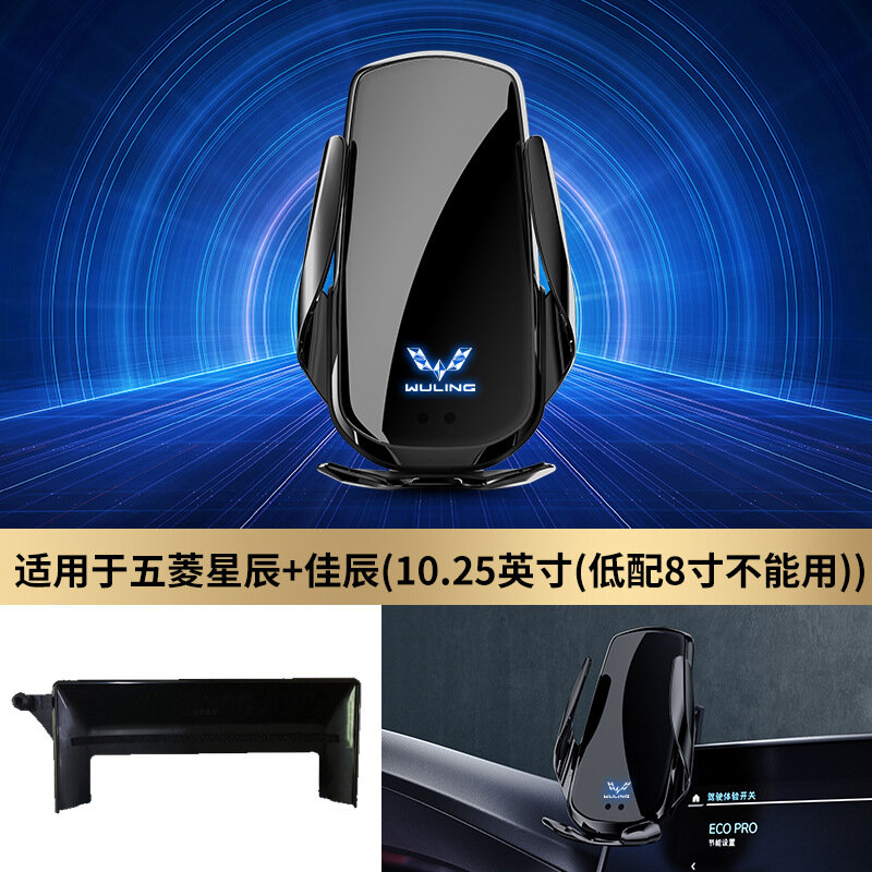 Wuling Xingchen & Jiachen 10,25 дюйма Экран Совместимый (8 дюймов Низкая Конфигурация Не Подходит) - Черный