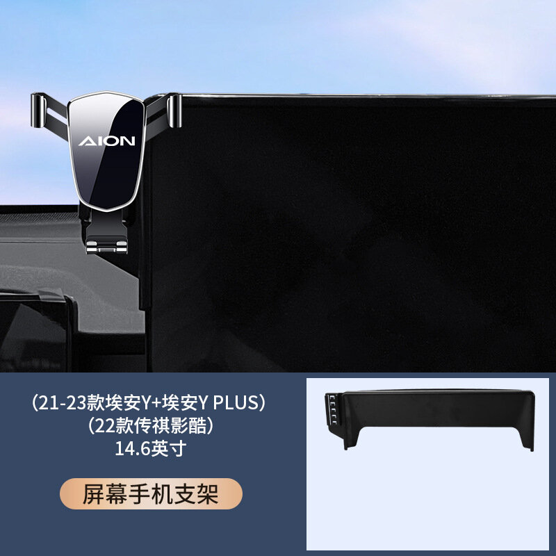 Автомобильный держатель для телефона для Aion Y/Y Plus 2021-2023 и Guangqi Yingku 2022, 14.6 дюйма, черная экранная