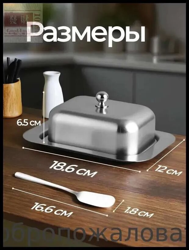 Масленка, сырница — фото 1