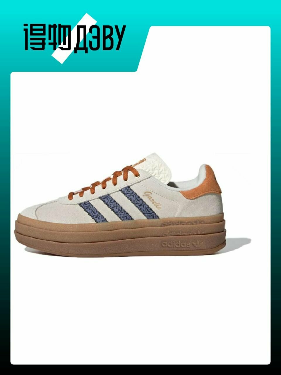 Кроссовки Gazelle Bold