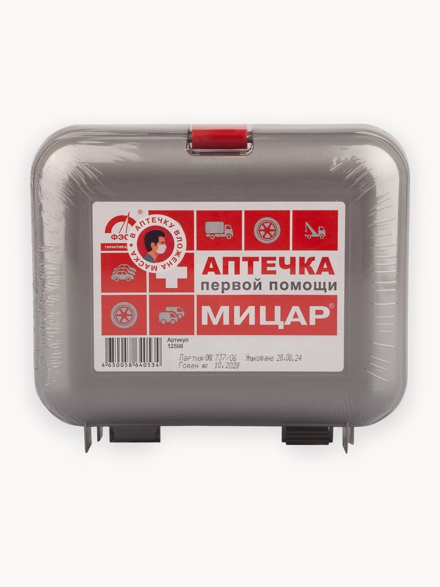 Аптечка автомобильная дорожная, образца 2025, 5М в кейсе, Мицар