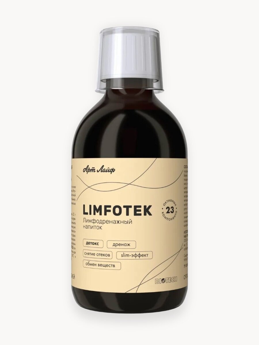 БАД Арт Лайф Limfotek (Лимфотек) 250гр. Детокс. Дренаж. Снятие отеков. Slim-эффект