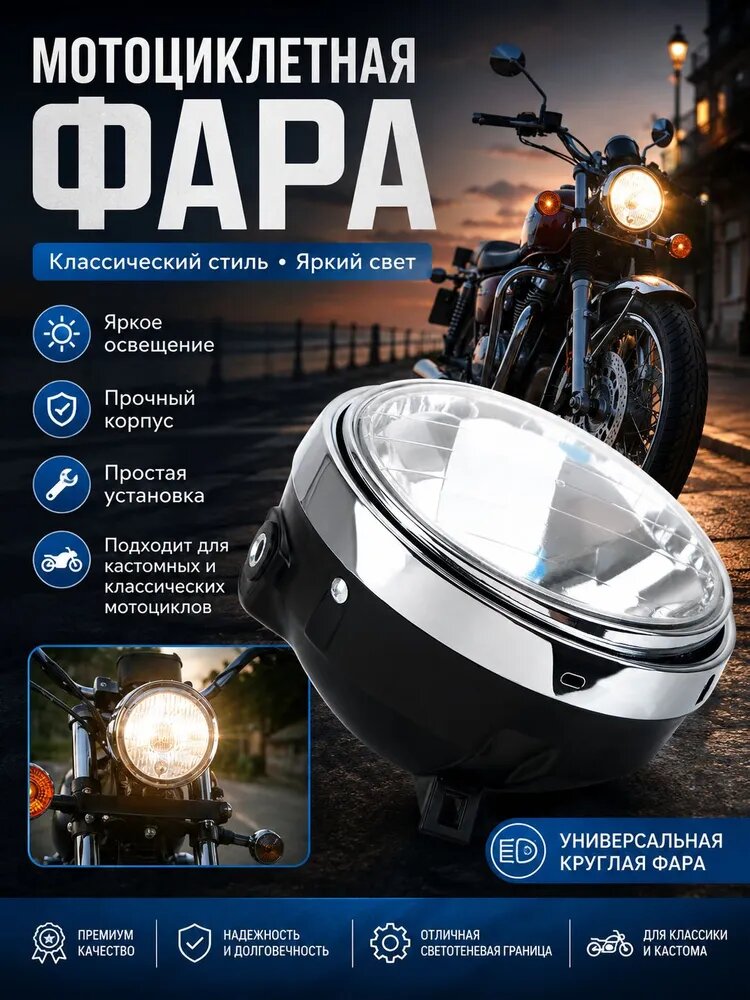 Honda Hornets 600 900 CB400, 12 - клапанные фары, мотоциклетные галогенные фары для мотоциклетных фар