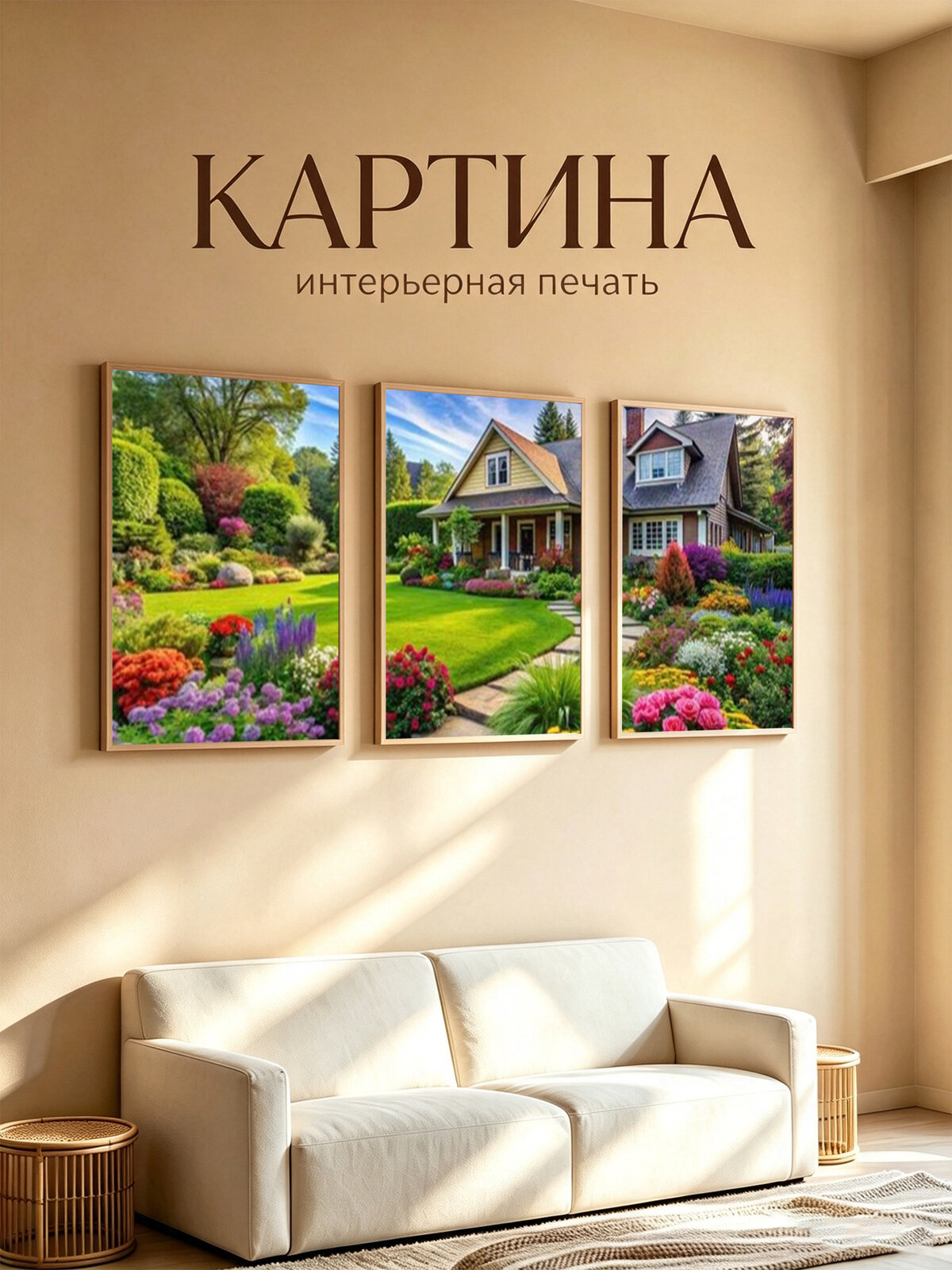 Картина "Печать струй, набор 3 шт" 30x45 см