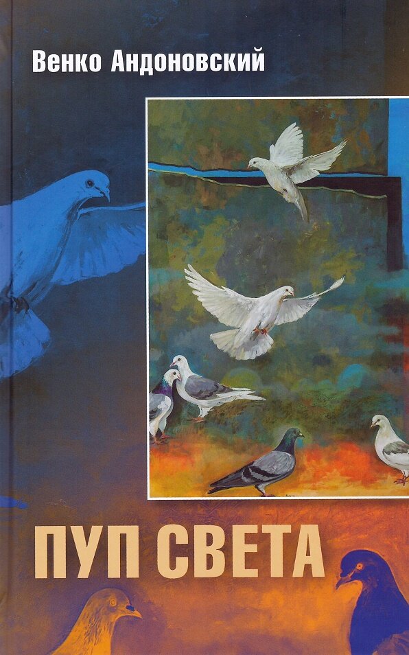 Северное сияние (кн. 1)