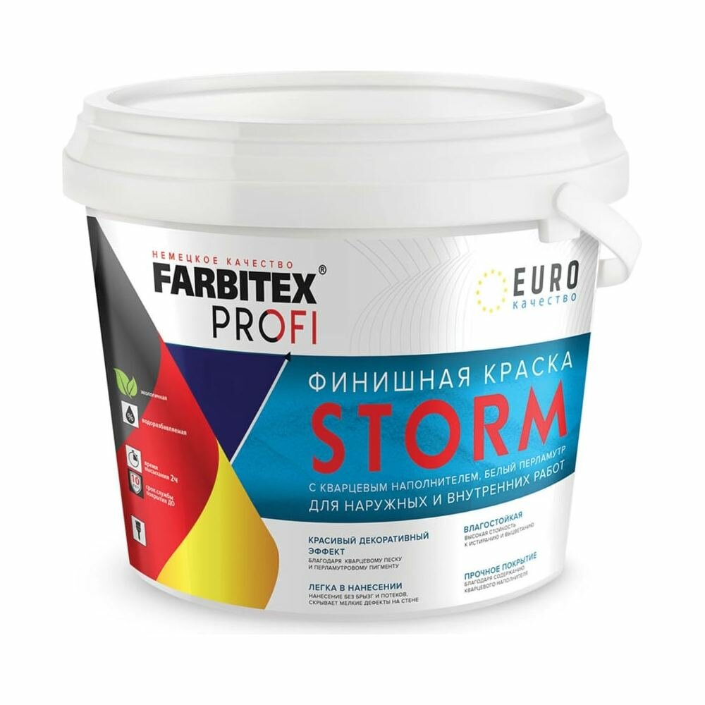 Краска Farbitex Profi Storm финишная, с кварцевым наполнителем, белый перламутр, 3 л