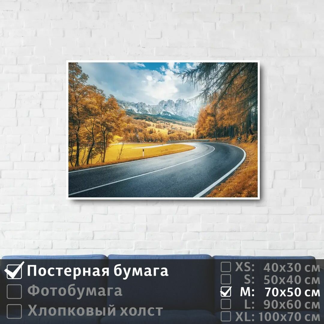 Постер на стену Шоссе К Горам Осенним Днем 70х50 см ПолиЦентр