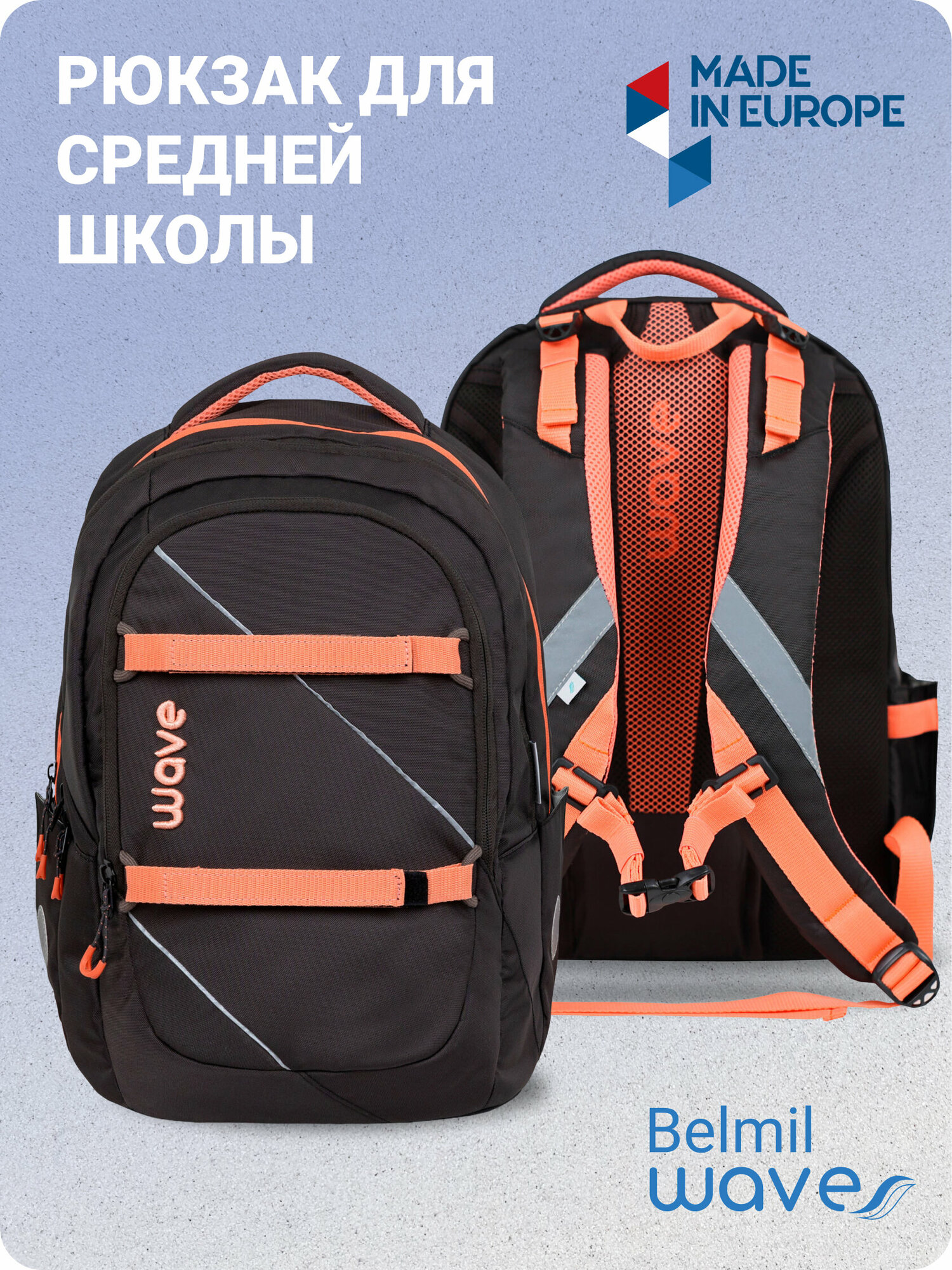 Рюкзак молодежный Belmil WAVE PRIME "Blooms"