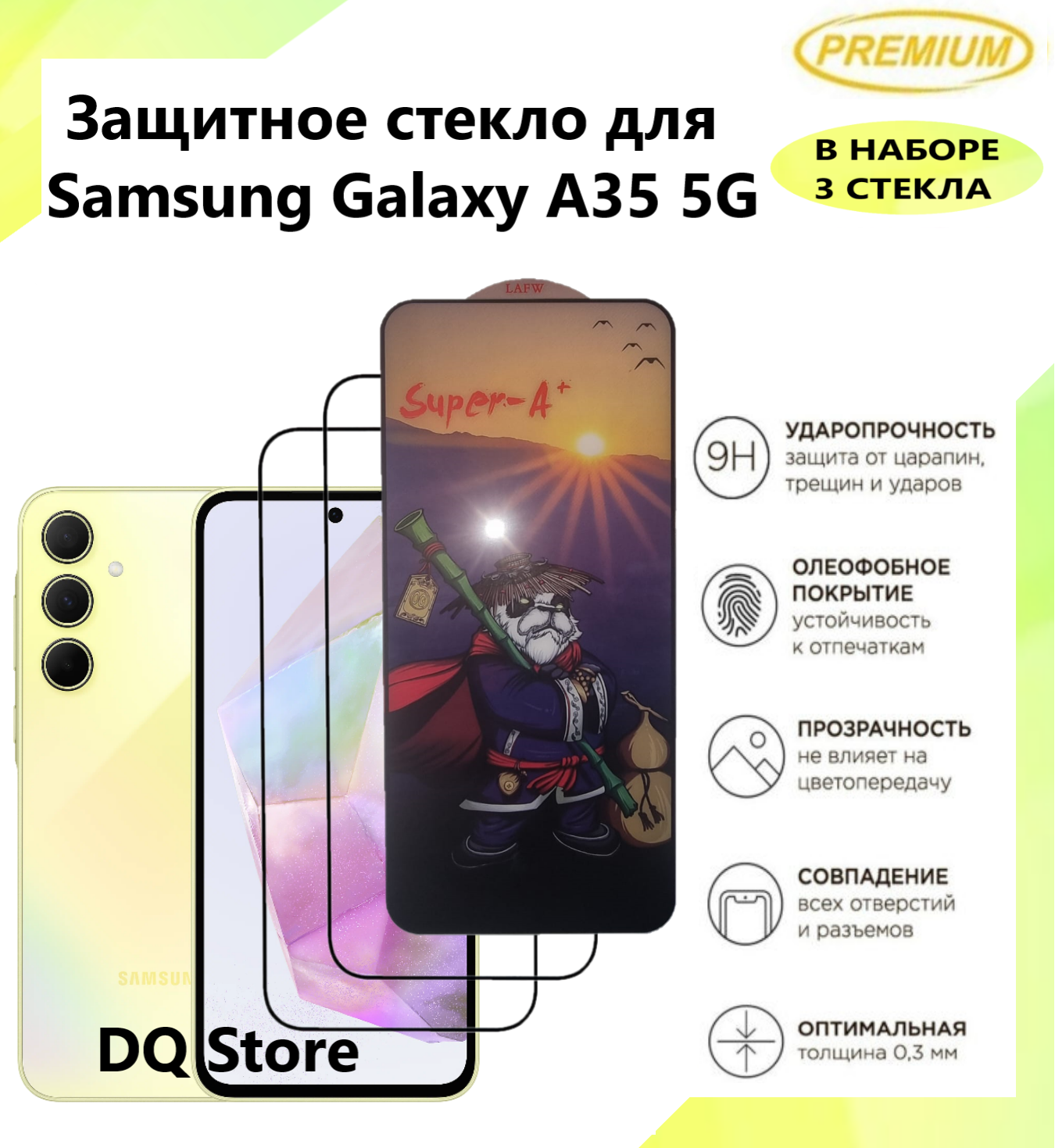 3 Защитных стекла для Samsung Galaxy A35 5G / Самсунг Галакси А35 . Полноэкранные защитные стекла с олеофобным покрытием Premium