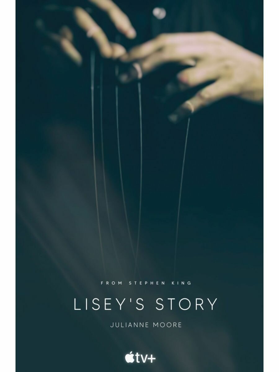 Постер "История Лизи"