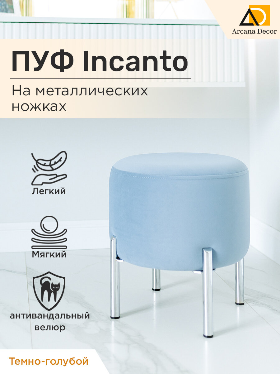 Пуф серебристые темно-голубой