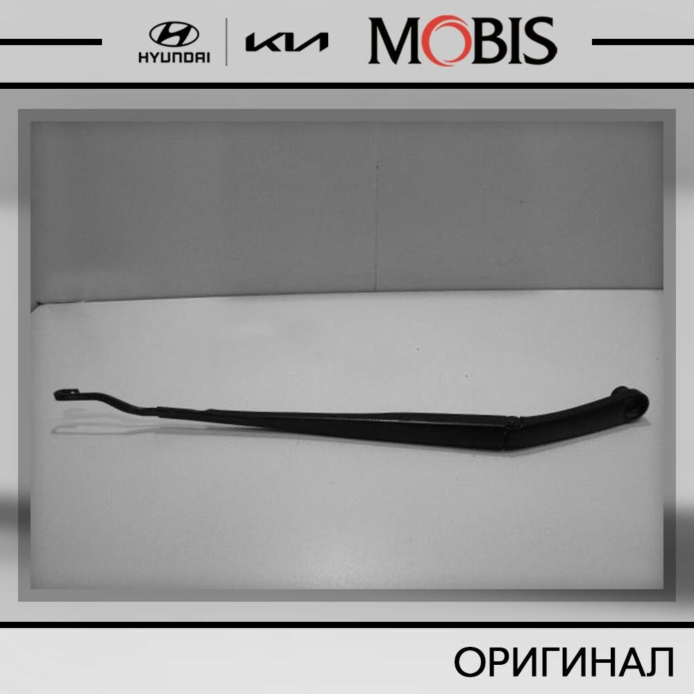 Рычаг (поводок) стеклоочистителя правый для KIA Seltos 2019- / арт. 98321Q5000 / бренд MOBIS