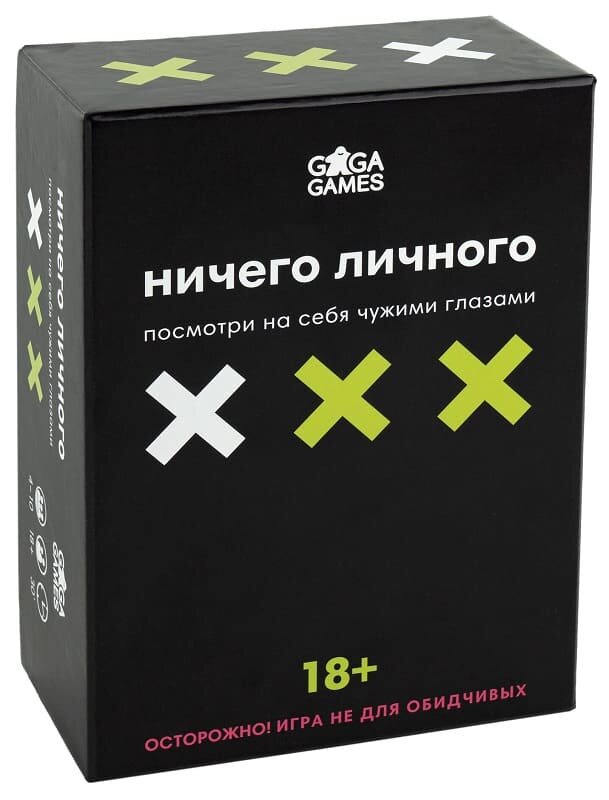 Настольная игра GaGa Games Ничего личного