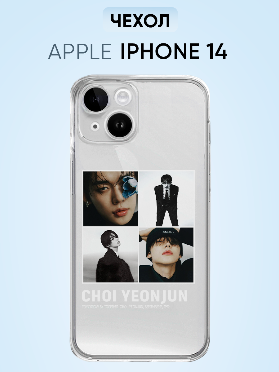 Чехол для Iphone 14, choi yeonjun