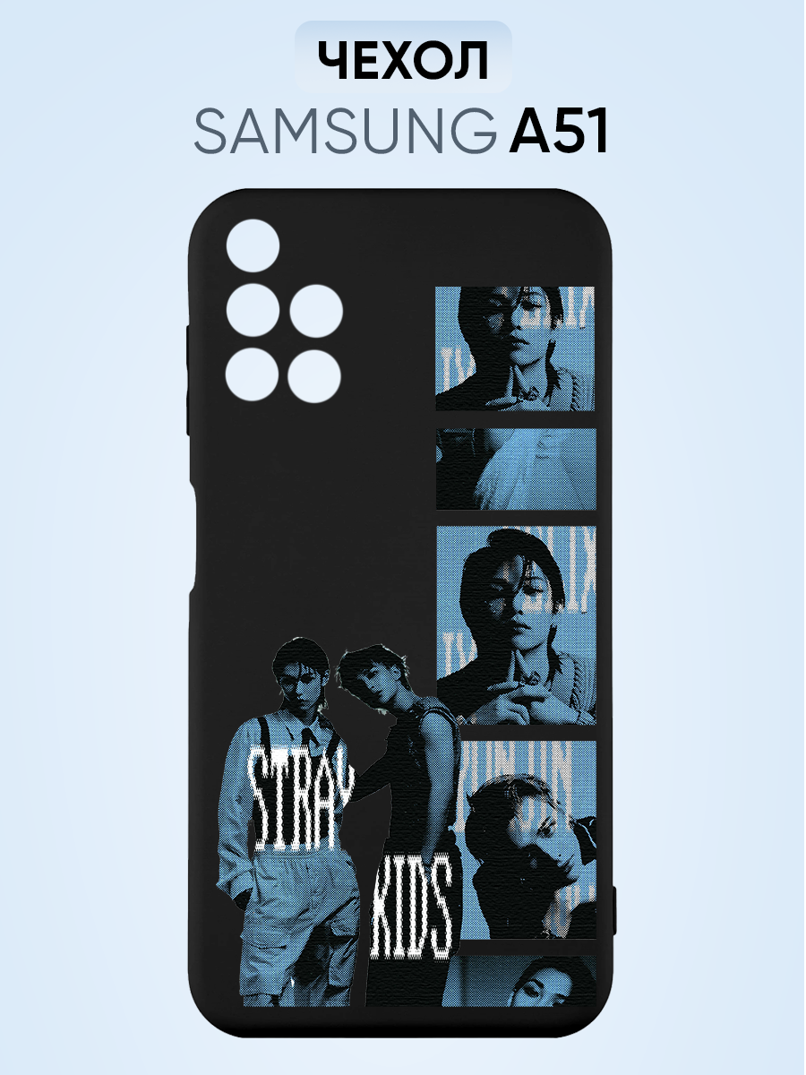 Чехол на Samsung A51, stray kids Felix and Hyunjin