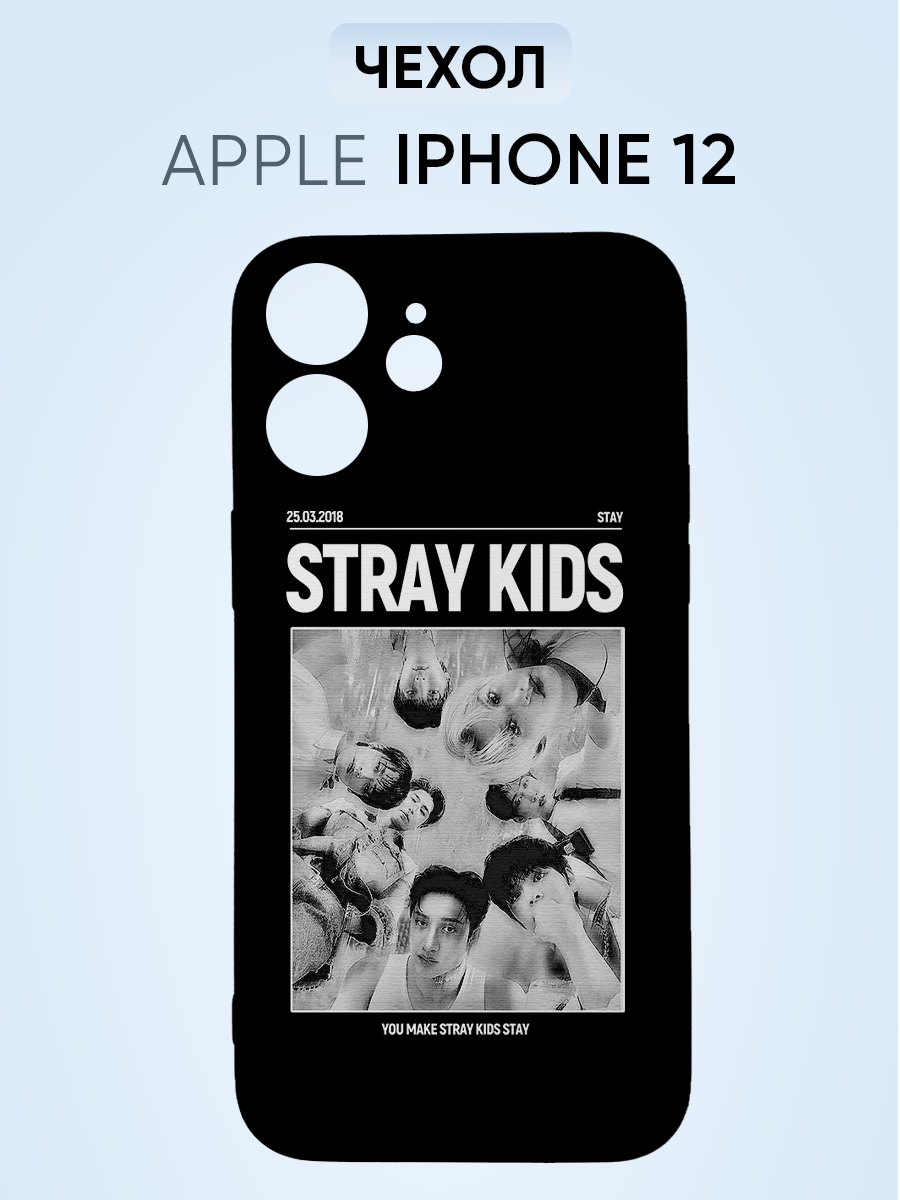 Чехол на Iphone 12, stray kids