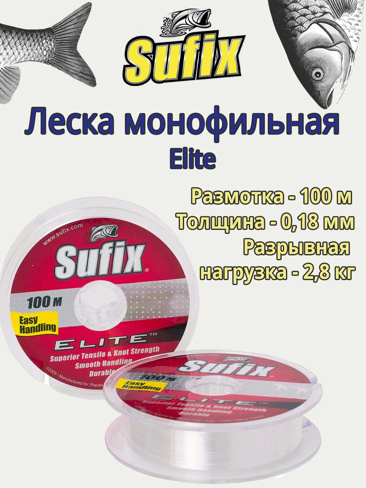 Леска для рыбалки монофильная Sufix Elite прозрачная 100 м 0.18 мм 2,8 кг (1 штука)