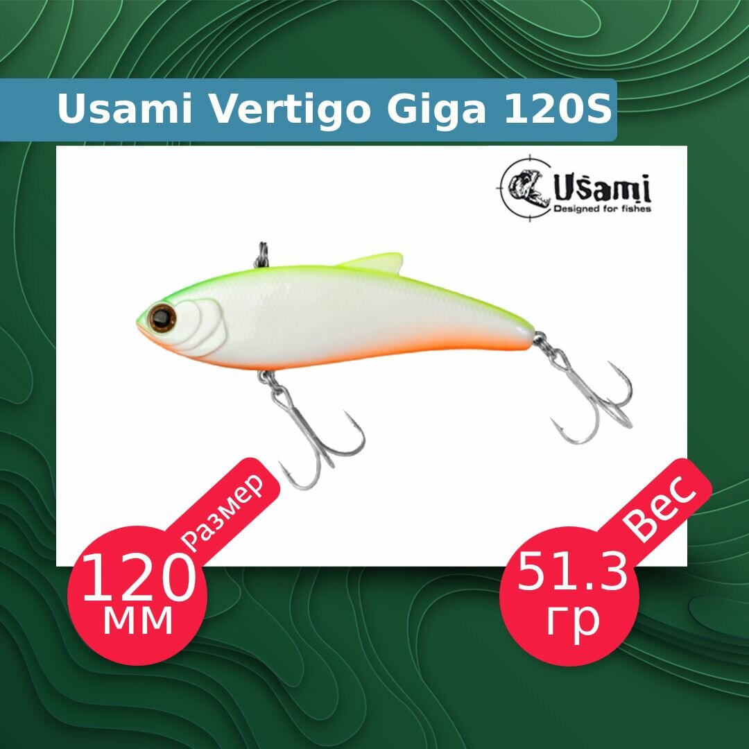 Воблер для рыбалки Usami Vertigo Giga 120S #703 Glow