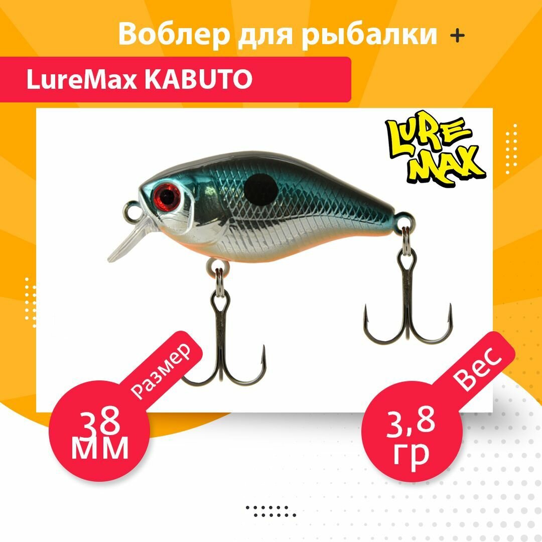 Воблер для рыбалки LureMax KABUTO 38F SR-030 3,8g, на голавля, окуня и форель