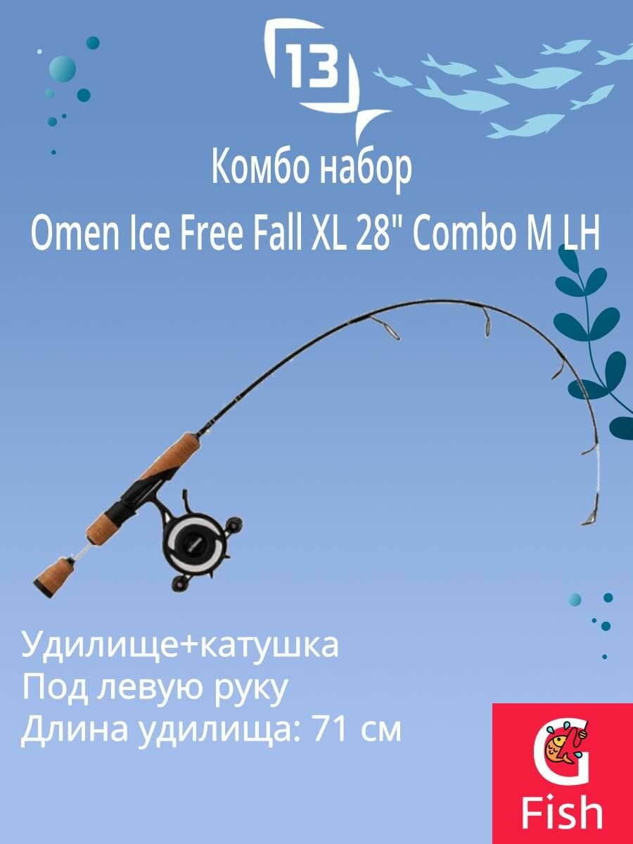 Комбо набор для зимней рыбалки 13 FISHING Omen Ice Free Fall XL 28" Combo M LH