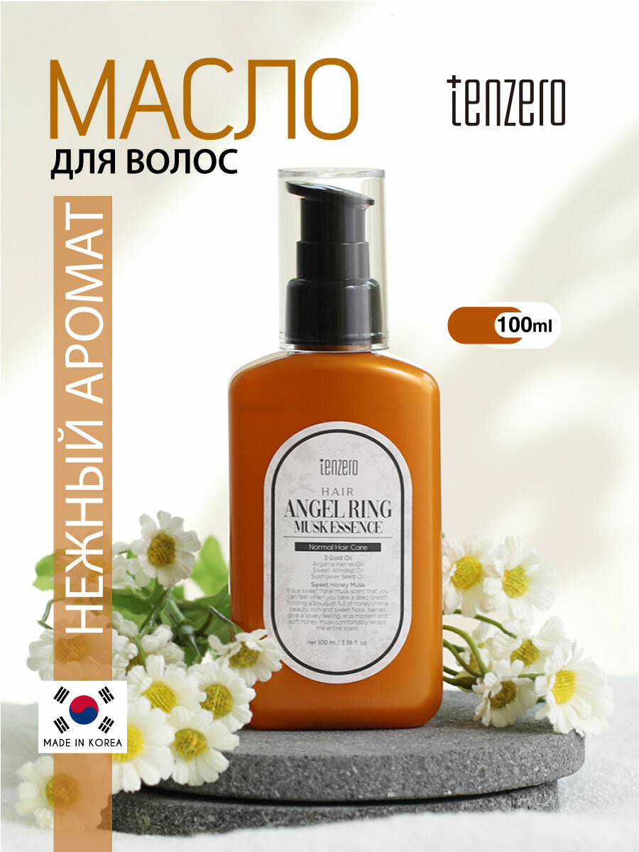 TENZERO Масло для волос с нежным ароматом, 100мл