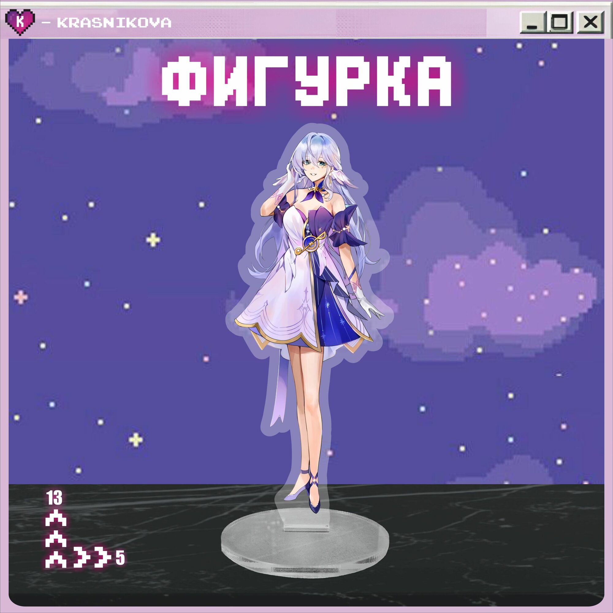 Акриловая фигурка игра хонкай стар рейл Зарянка