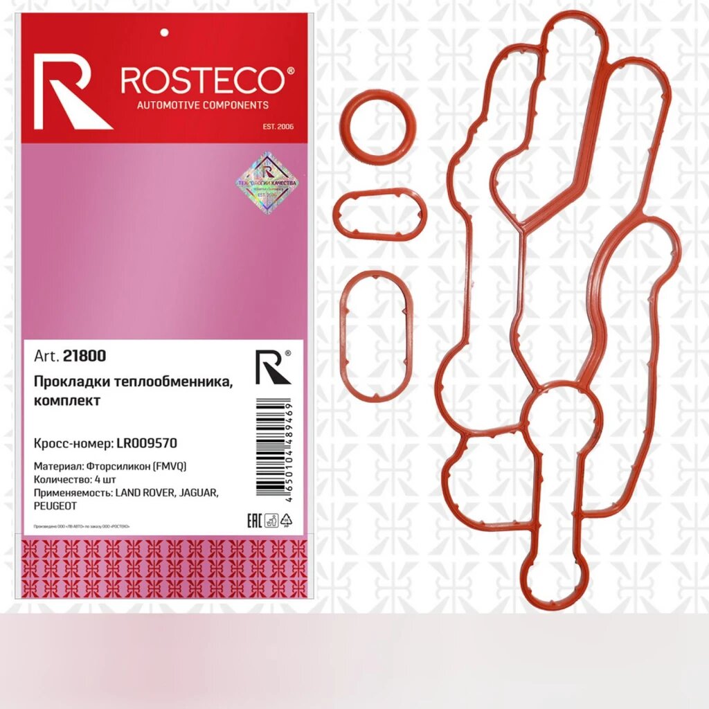 Прокладка теплообменника Rosteco арт. 21800