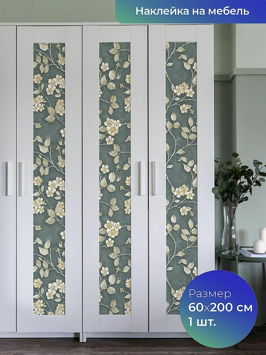 Самоклеящаяся пленка для мебели 60х200 см.