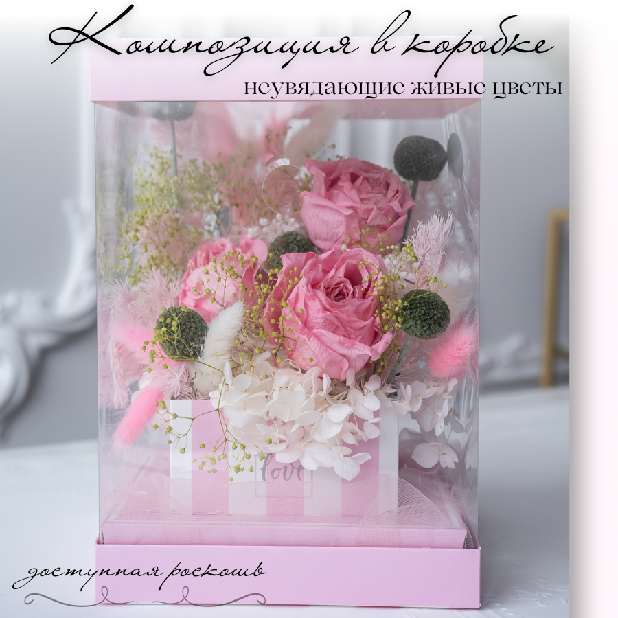 Букет цветов "Романтические воспоминания" из сухоцветов и живых роз в стильной коробке / подарок на 8 марта