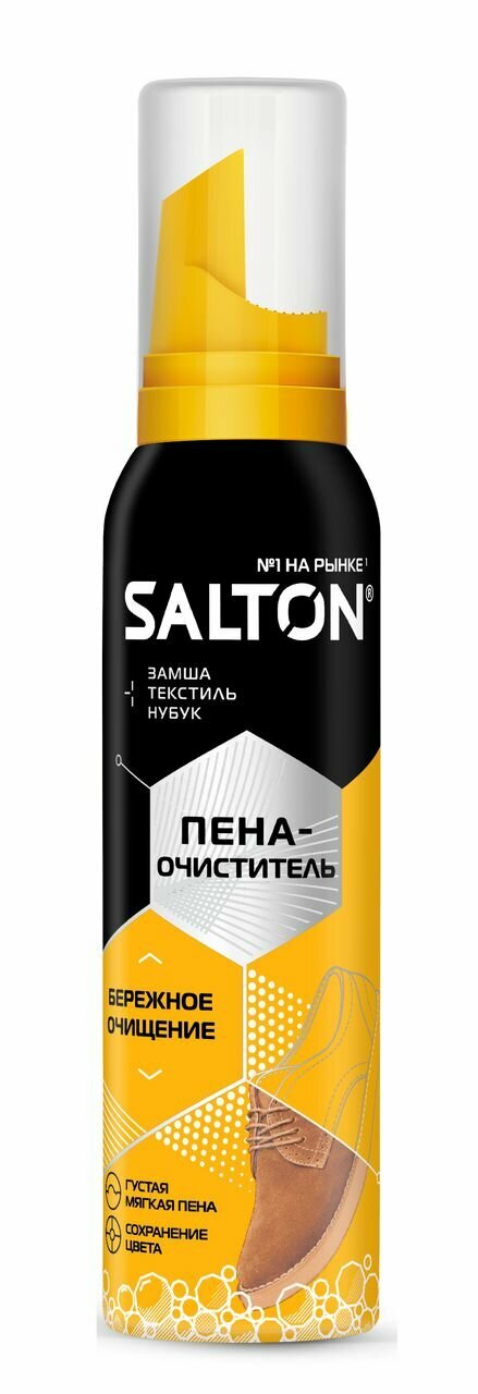 Пена-очиститель Salton для обуви их замши нубука текстиля 150 мл x 3 упаковки