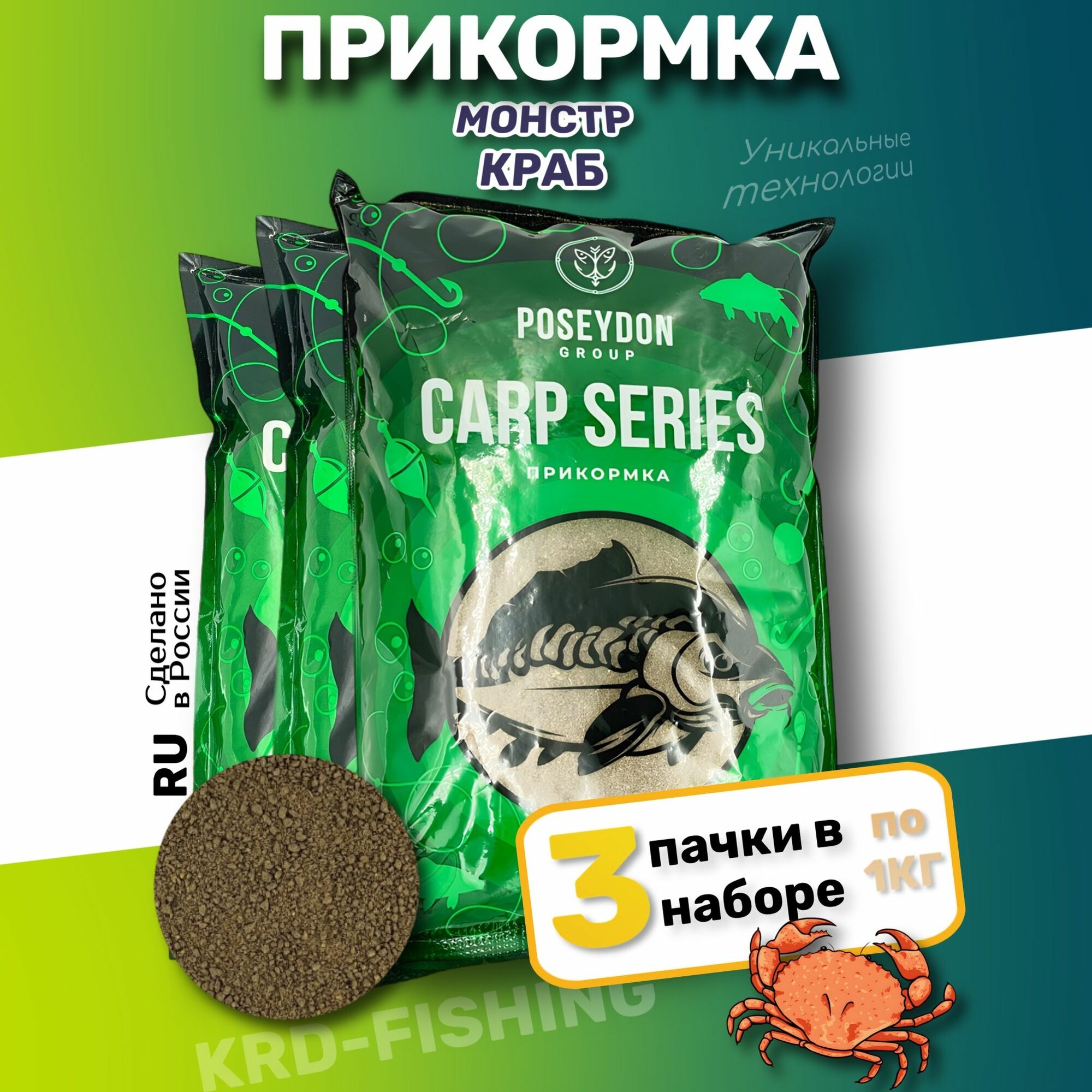 Прикормка для рыбалки POSEYDON Carp Series Монстр Краб 3 кг.