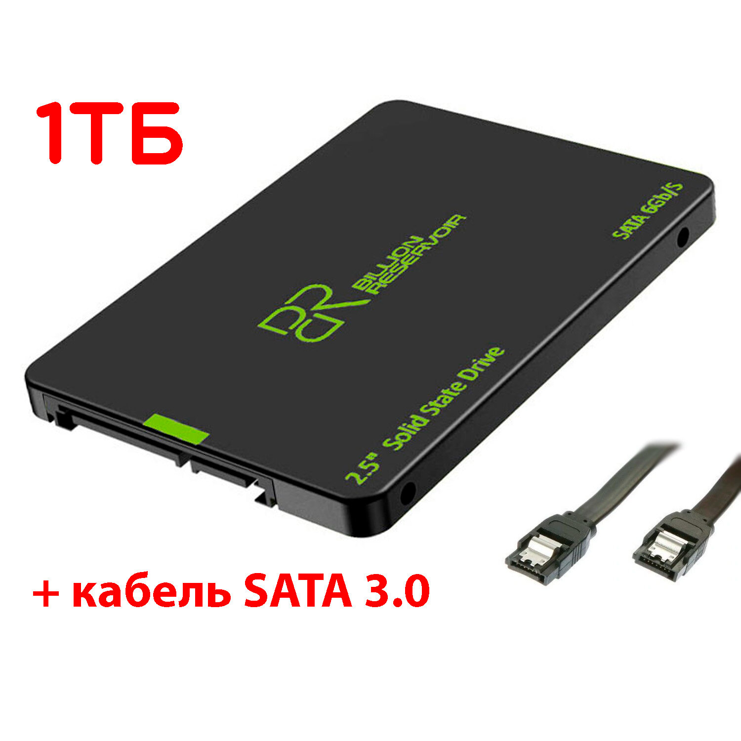 SSD 1TB Billion Reservoir 2.5" SATA3 накопитель диск + кабель SATA 3.0 внутренний