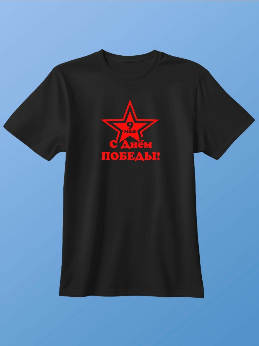 Футболка звезда с днем победы