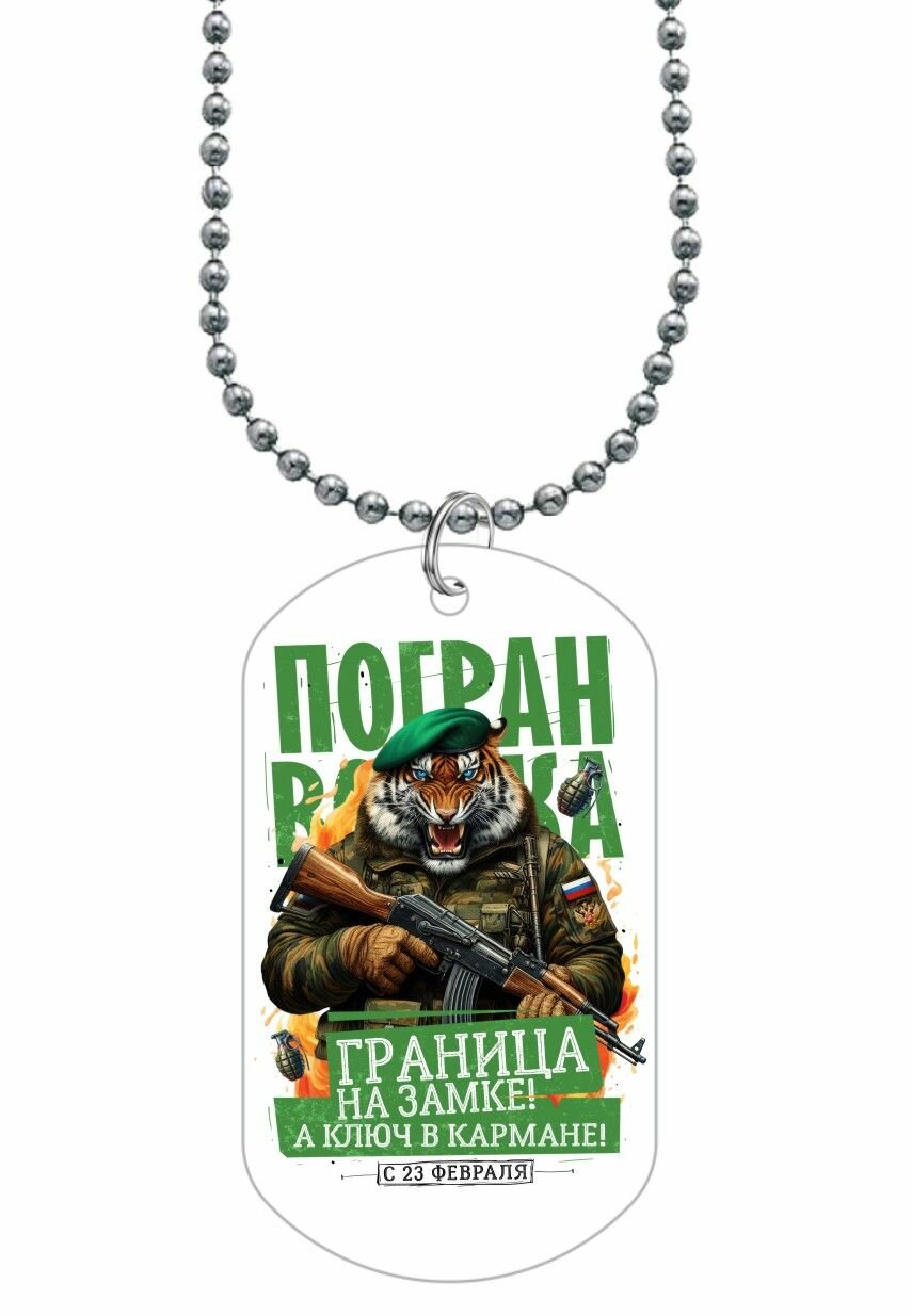 Подвеска