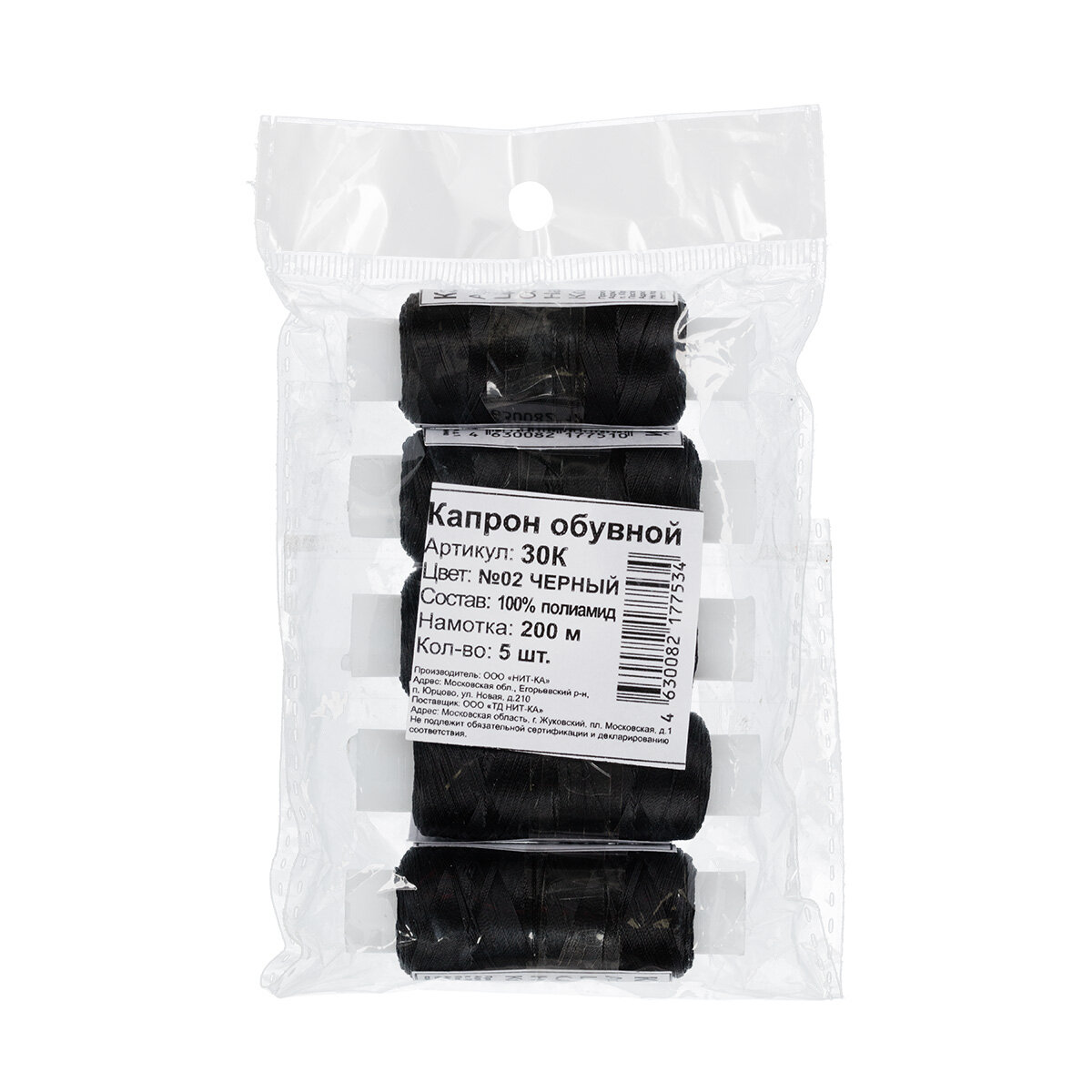 Нитки капрон 30К-BX02 100% полиамид 200 м - прочные швейные нити для текстильных работ цвет №02 черный
