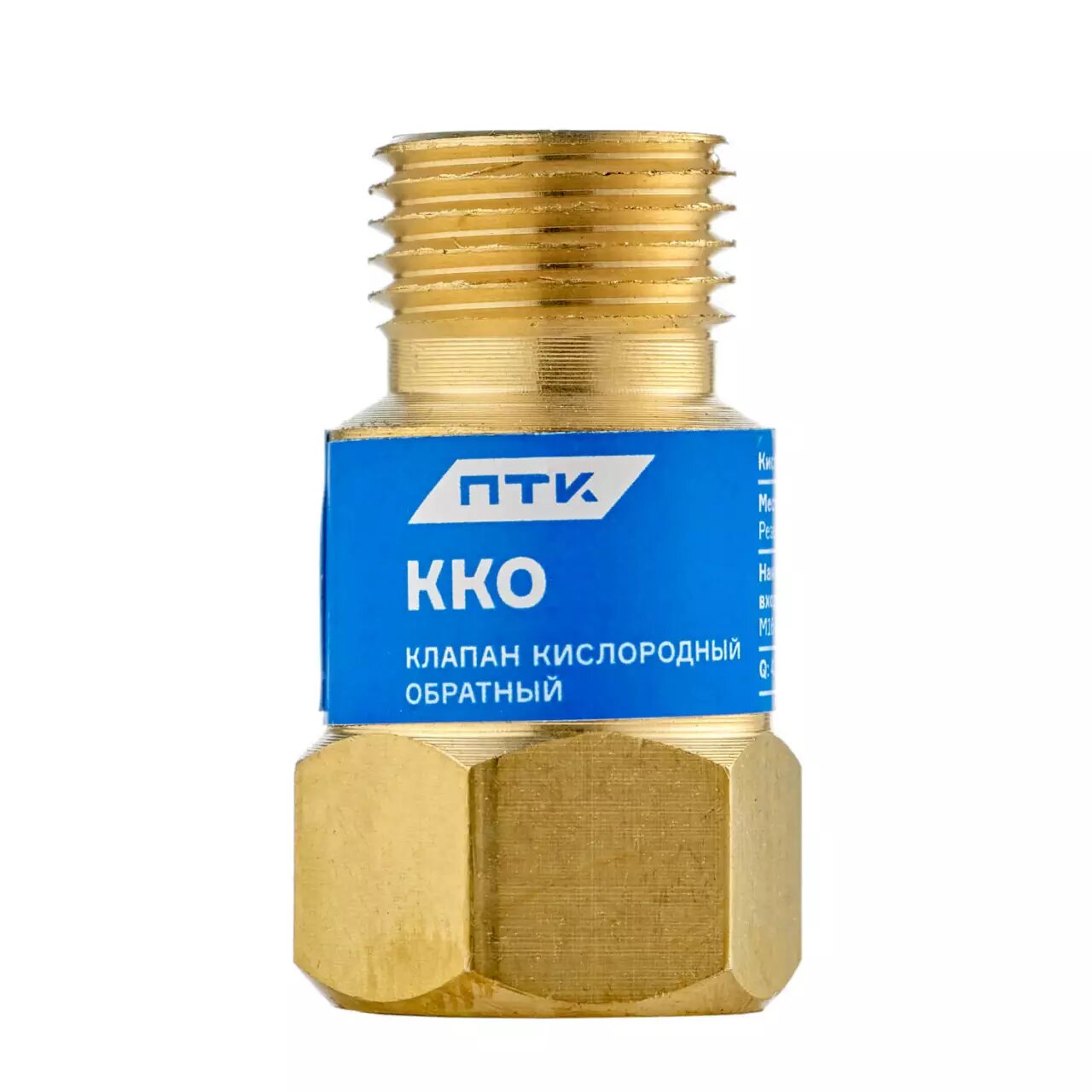 Клапан кислородный обратный ККО (на резак или горелку) М16х1,5