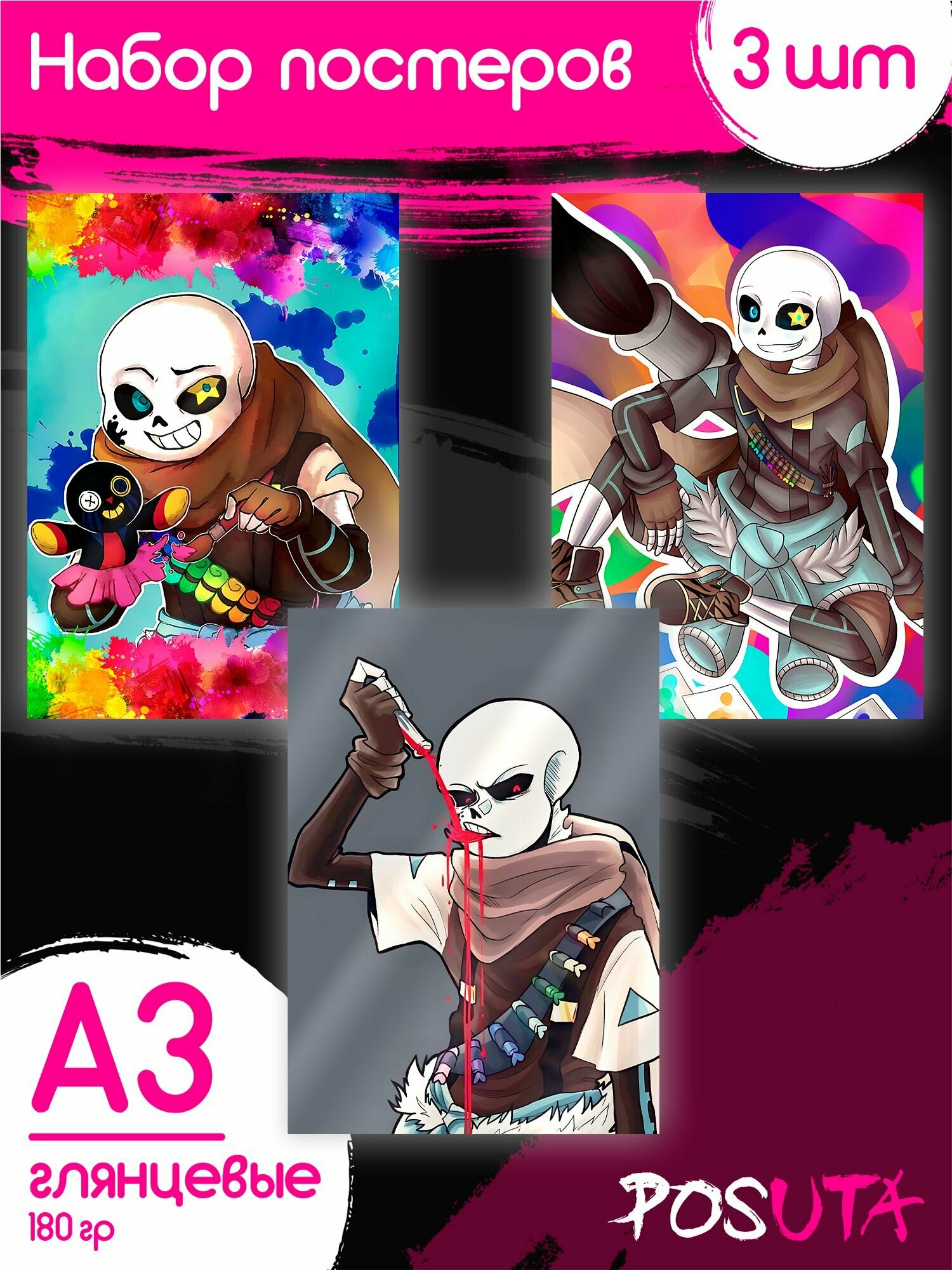 Постеры на стену Андертейл Error Sans