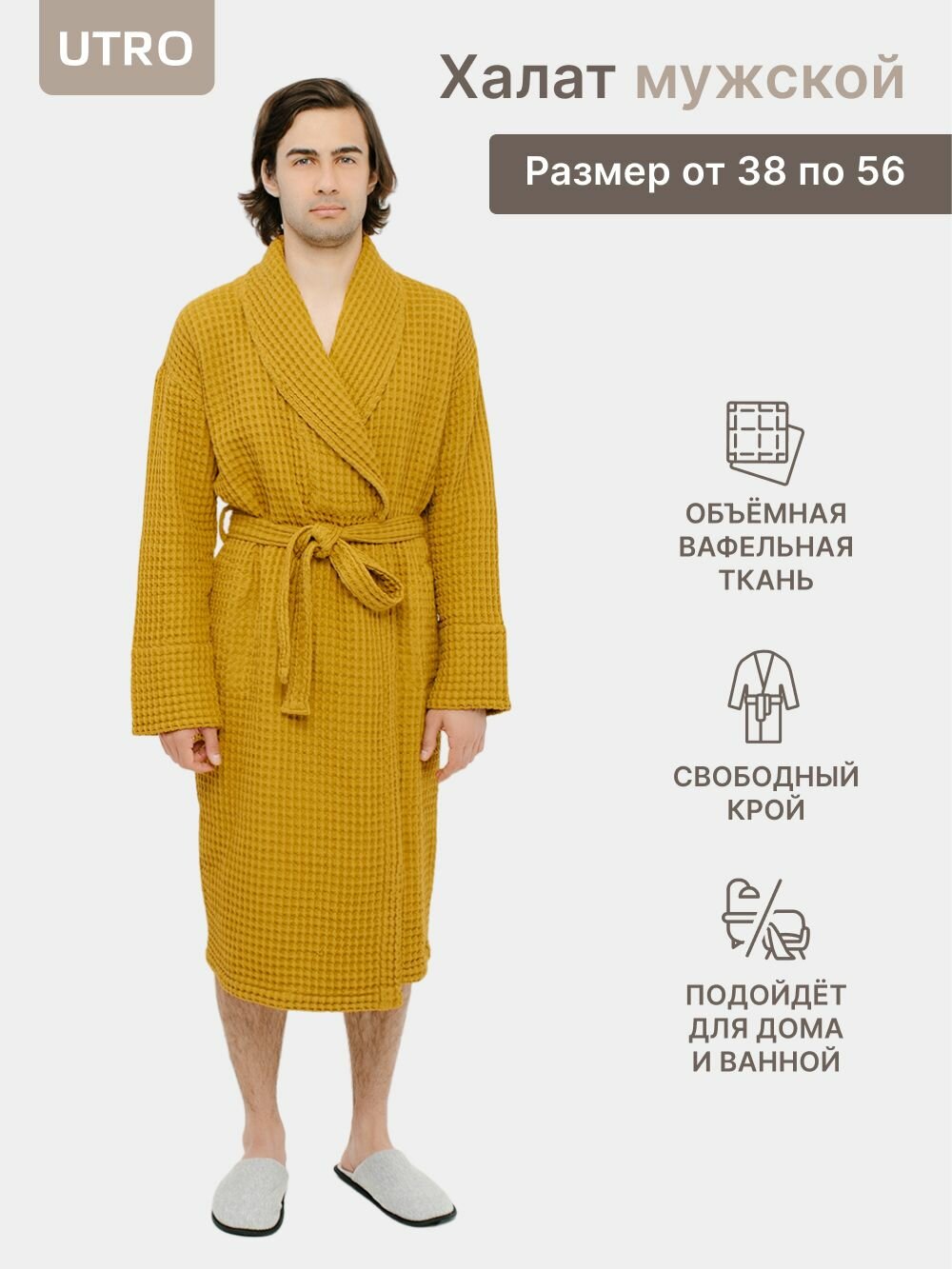 Халат