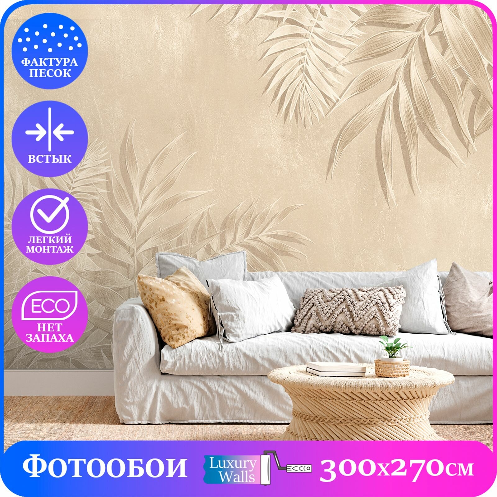 Фотообои на стену Листья, бетон 300х270 Luxury Walls AM17803