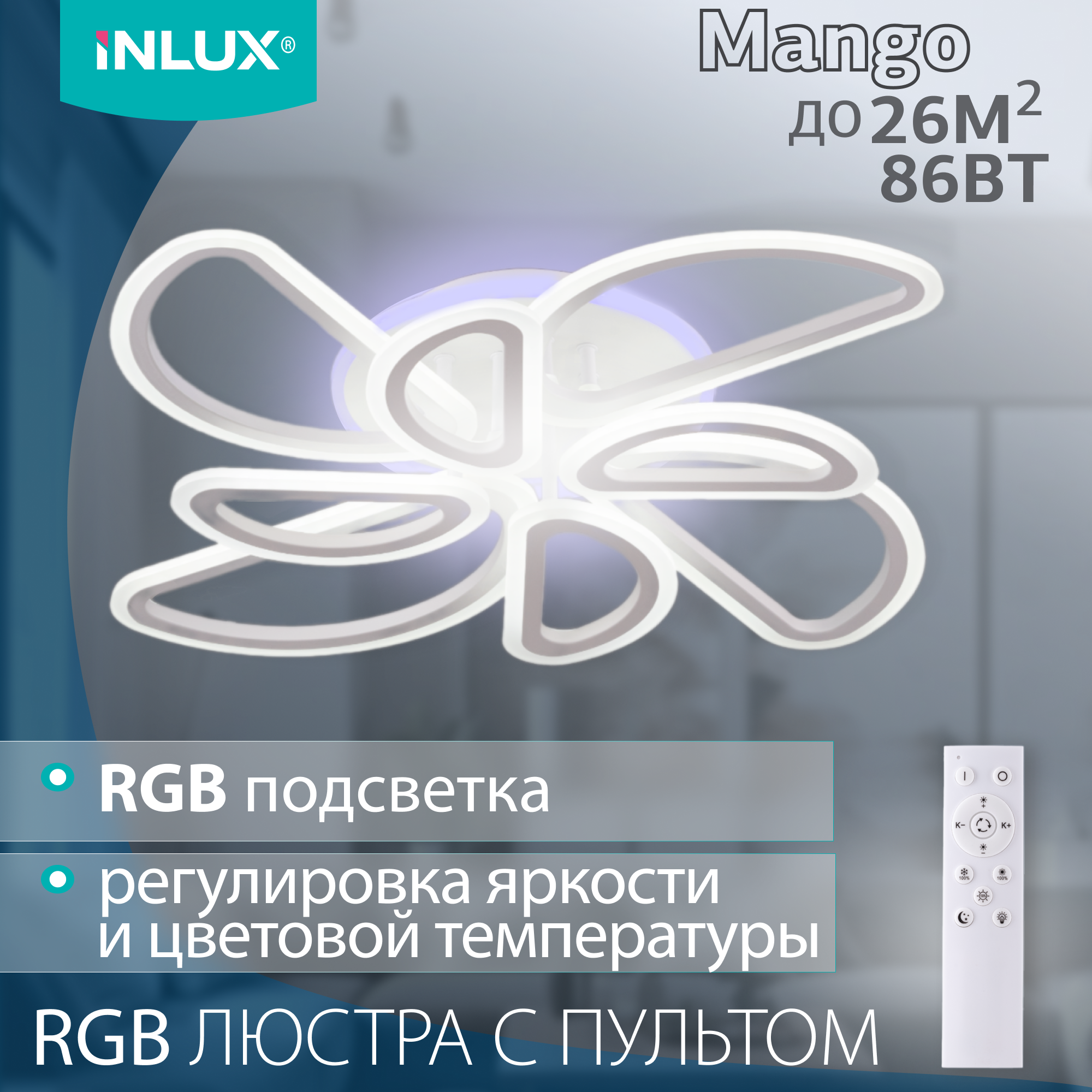 Потолочная люстра INLUX "Mango" IN20108, светодиодная, RGB, пульт ДУ, IP20