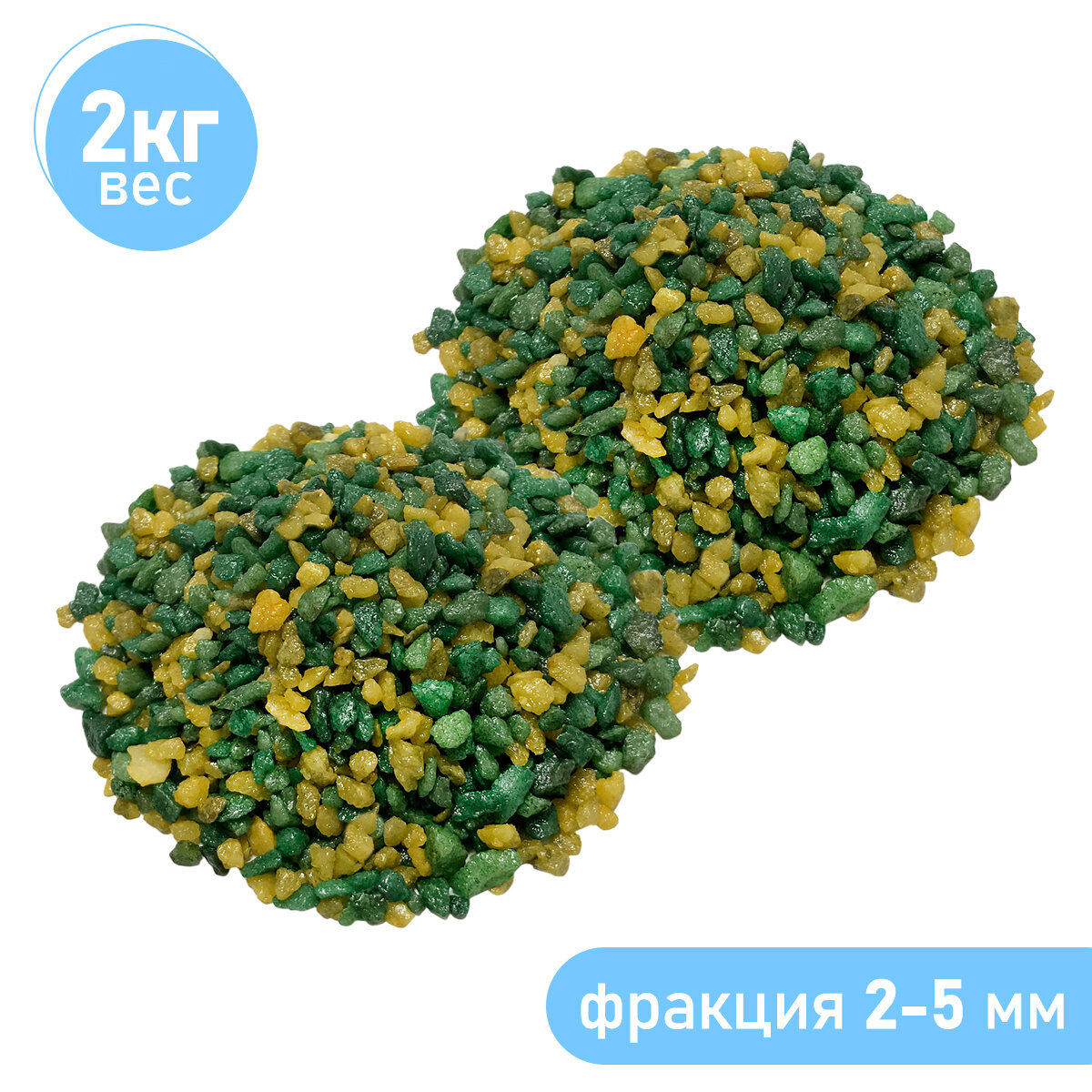 Натуральный грунт для аквариума, террариума и растений Zoo One природный, "Июньская трава", фракция 2-5 мм, 2 кг