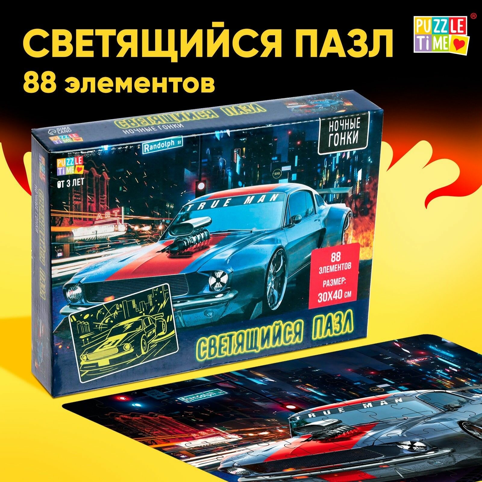 Пазлы для детей, 88 элементов, "Ночные гонки", Puzzle Time, светящийся, детские пазлы