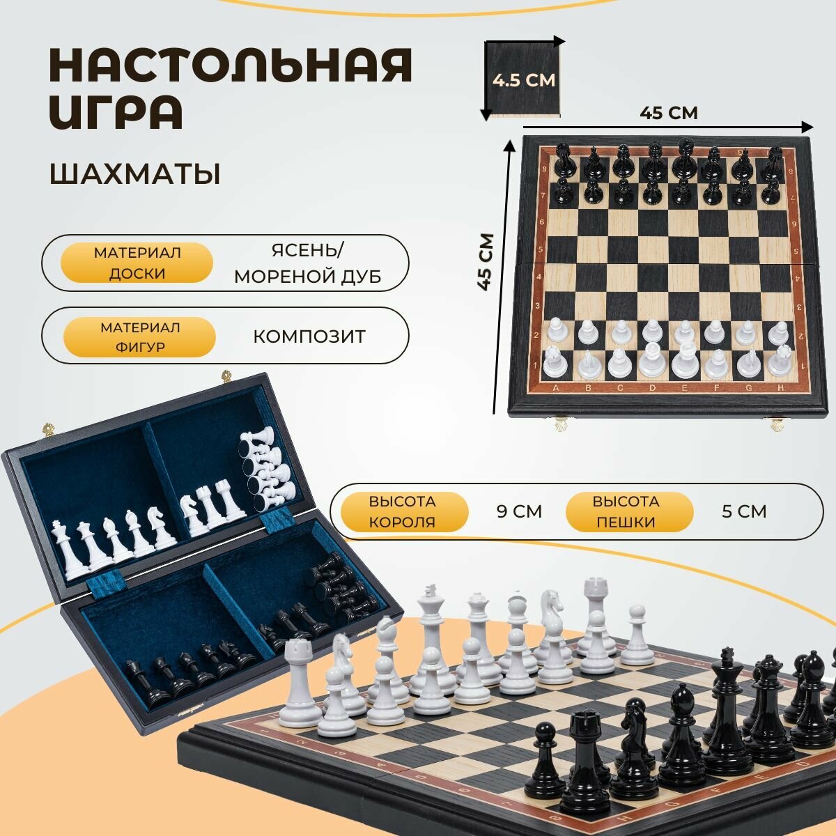 Шахматы подарочные из мореного дуба с фигурами Итальянский дизайн черно-белый