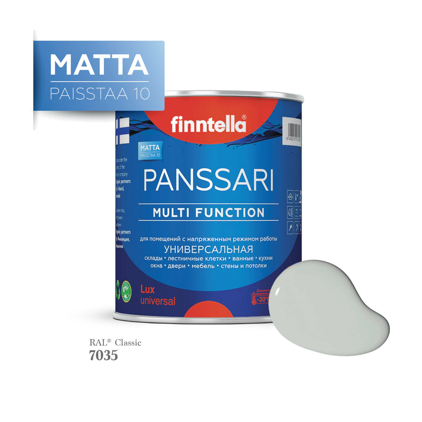 Краска PANSSARI Matta, цвет RAL7035 Светло-серый (Light grey), 0,9л