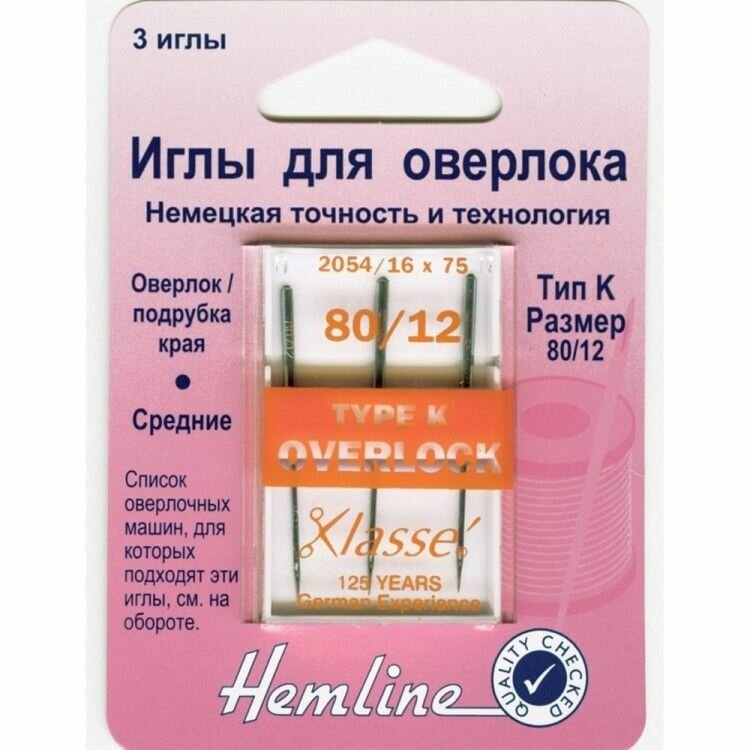 Иглы для оверлоков № 80 с системой игл 16 х 75; 2054